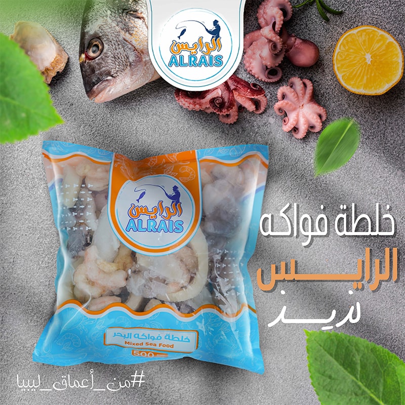 Libya Fish Company | From the depths of the Libyan sea