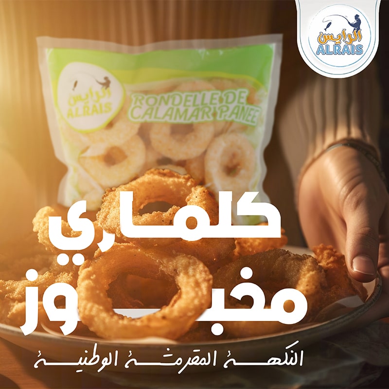 Libya Fish Company | From the depths of the Libyan sea